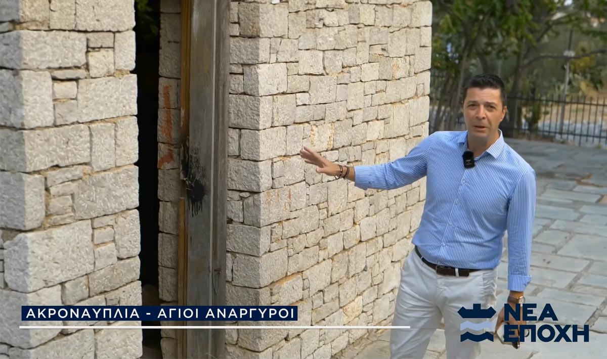 Κωνσταντίνος Μάκαρης - Ναύπλιο Νέα Εποχή - Το σήμερα και το αύριο των ...